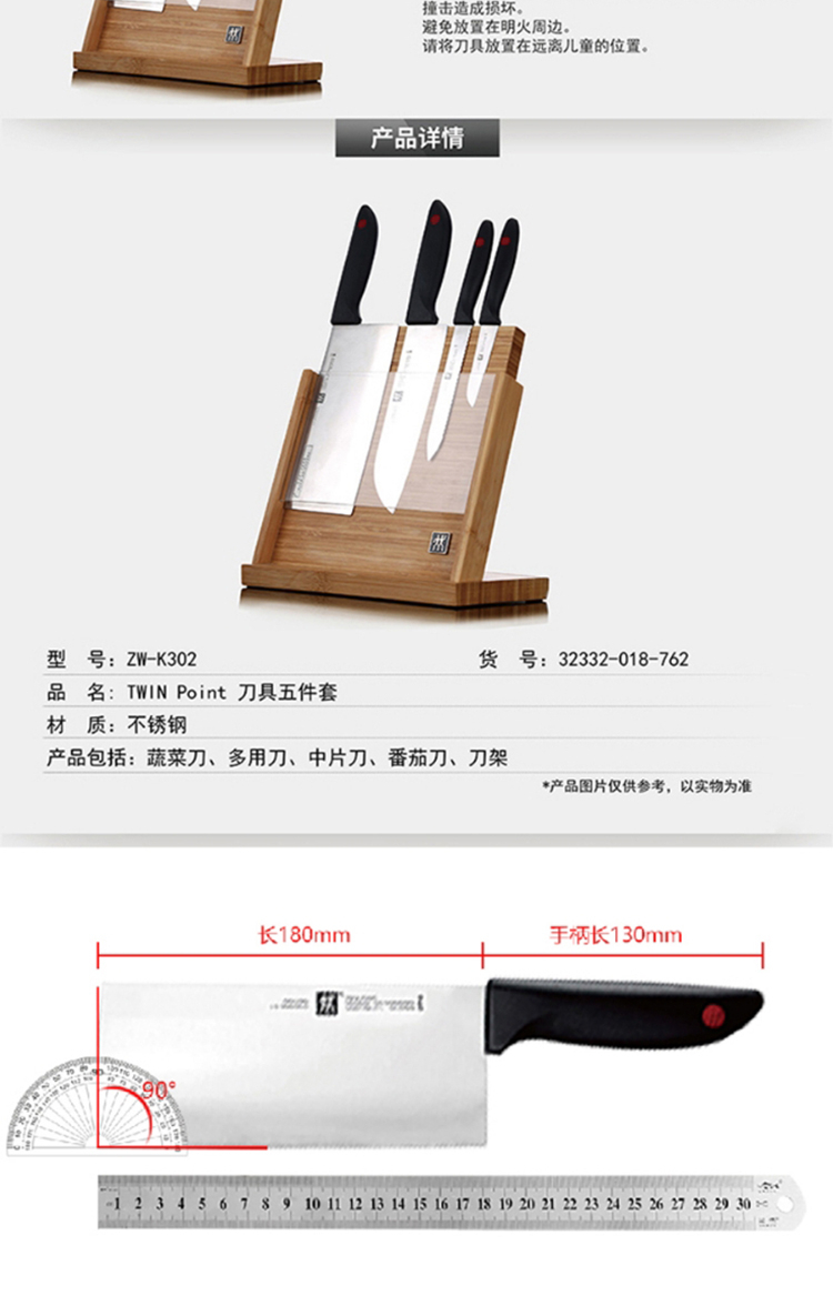 双立人（ZWILLING ） TWIN Point系列厨房家用刀具五件套 ZW-K302/32332-018-762双立人刀具 双立人锅具 ...