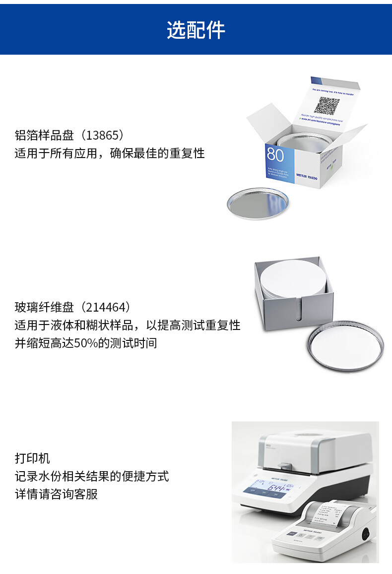 【梅特勒 托利多HE53】梅特勒托利多 HE83/HE53型快速水份测定仪/卤素水份测试仪 自动快速水分仪粮食茶叶含水率检测 HE53 【行情 ...