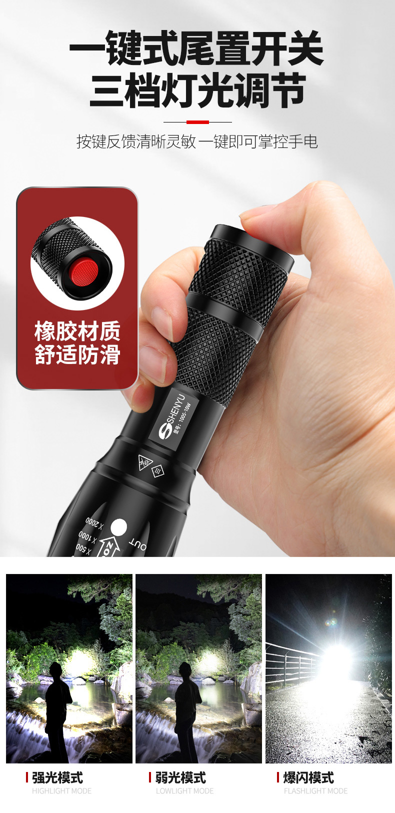 【神鱼YF1005】神鱼SHENYU 强光手电筒 可充电 LED超亮远射王1000米 迷你户外家用小照明灯 YF1005【行情 报价 价格 ...