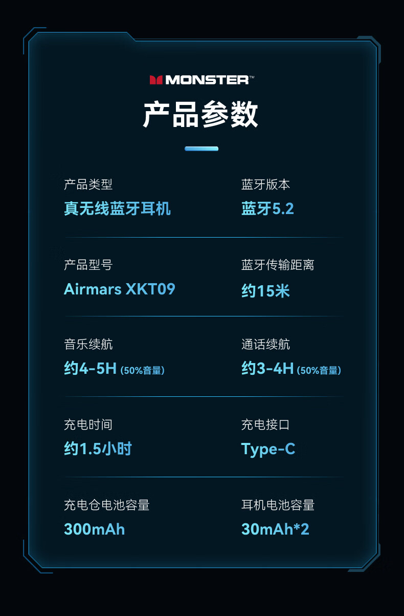 魔声（Monster） XKT09无线半入耳式蓝牙耳机低延迟游戏电竞耳机运动通话降噪耳机