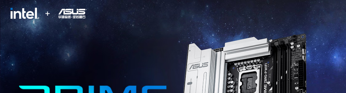 华硕发布 14 款 Z890 主板，最高 24+1+2+2 相供电设计 - IT之家