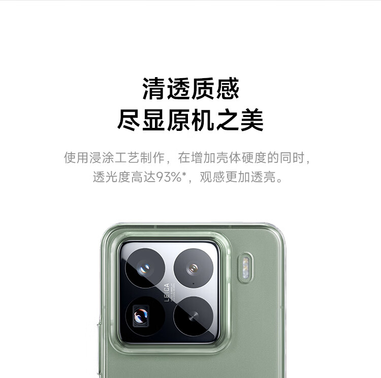 49 元起：小米 15/15Pro 官方保护壳预售开启 - IT之家