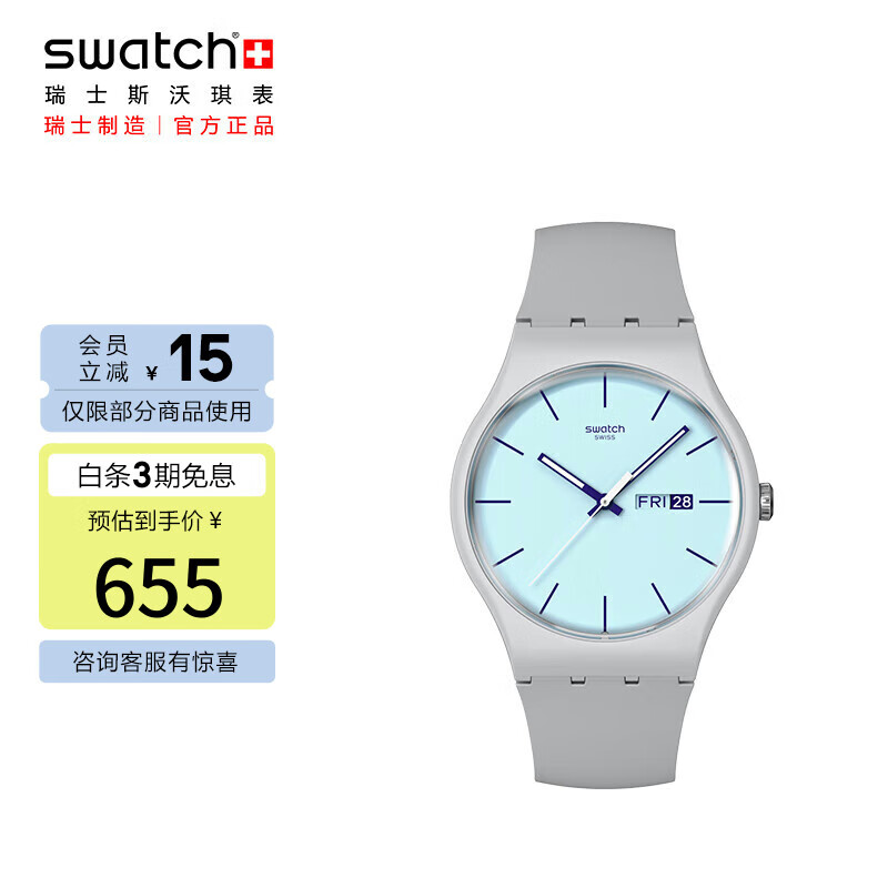 Swatch Swiss Watch, Back-To Gift Quartz Watch, Exam Watch, Ice ...