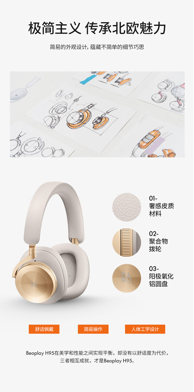 95 周年典藏版：B&O Beoplay H95 头戴式降噪耳机 4163 元 + 12 期免息 - IT之家