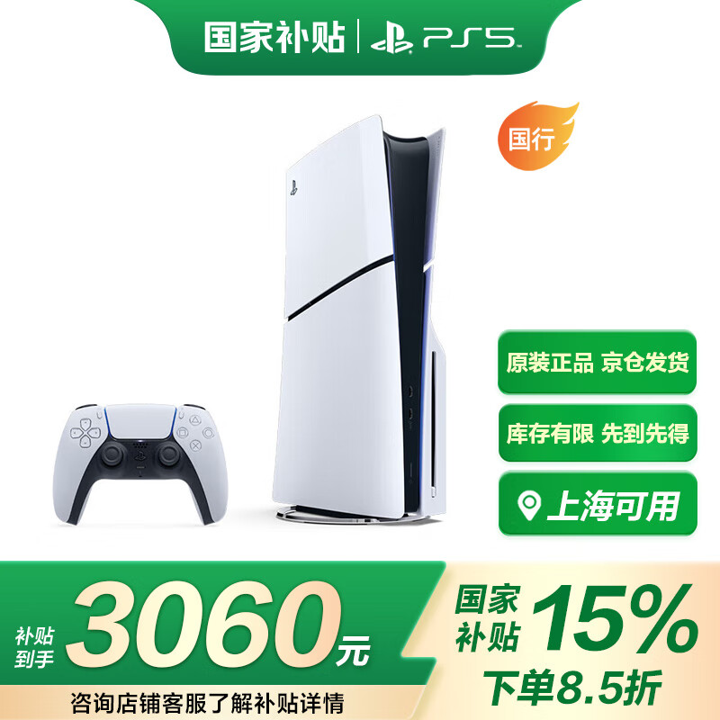 PlayStation Sony PS5 PlayStation 5 (Slim Version 1TB) Disc Edition ...