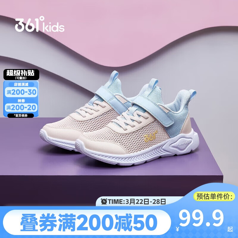 361° Children's Shoes, Kids' Running Shoes, Summer 2025, Boys And Girls Breathable Lightweight ...