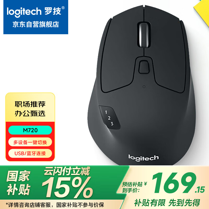 Logitech M720 Mouse Wireless Bluetooth Mouse Office Mouse Right-Handed Mouse Large Hand Mouse ...