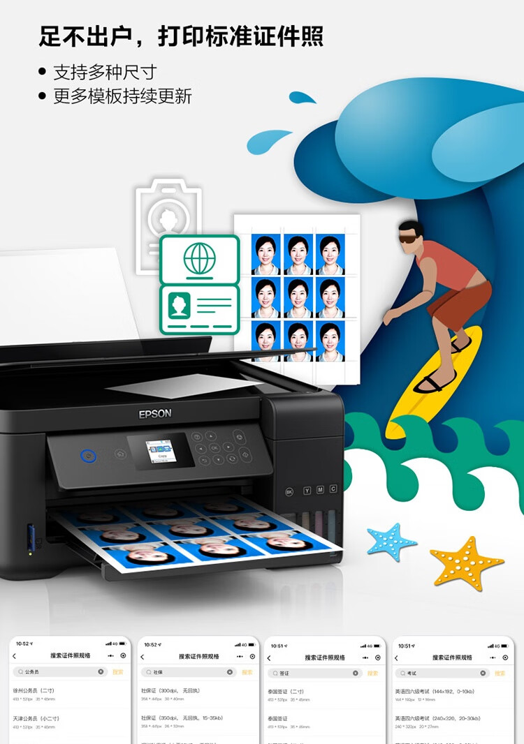 【爱普生L4168】爱普生（EPSON）L4168墨仓式品质款 彩色无线多功能一体机（打印 复印 扫描 wifi 自动双面）【行情 报价 价格 ...