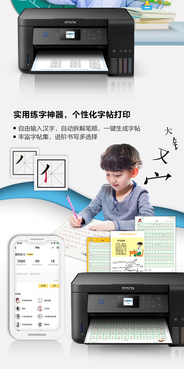 【爱普生L4168】爱普生（EPSON）L4168墨仓式品质款 彩色无线多功能一体机（打印 复印 扫描 wifi 自动双面）【行情 报价 价格 ...