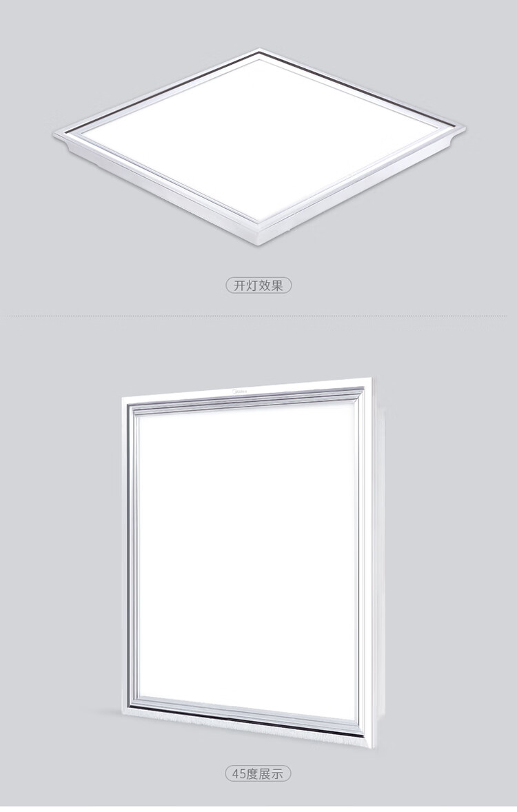 美的（Midea） LED集成吊顶灯 平板灯led面板灯铝扣板厨房灯厨卫灯300*300白光16瓦MQD16-M/K-F11-融创集采商城