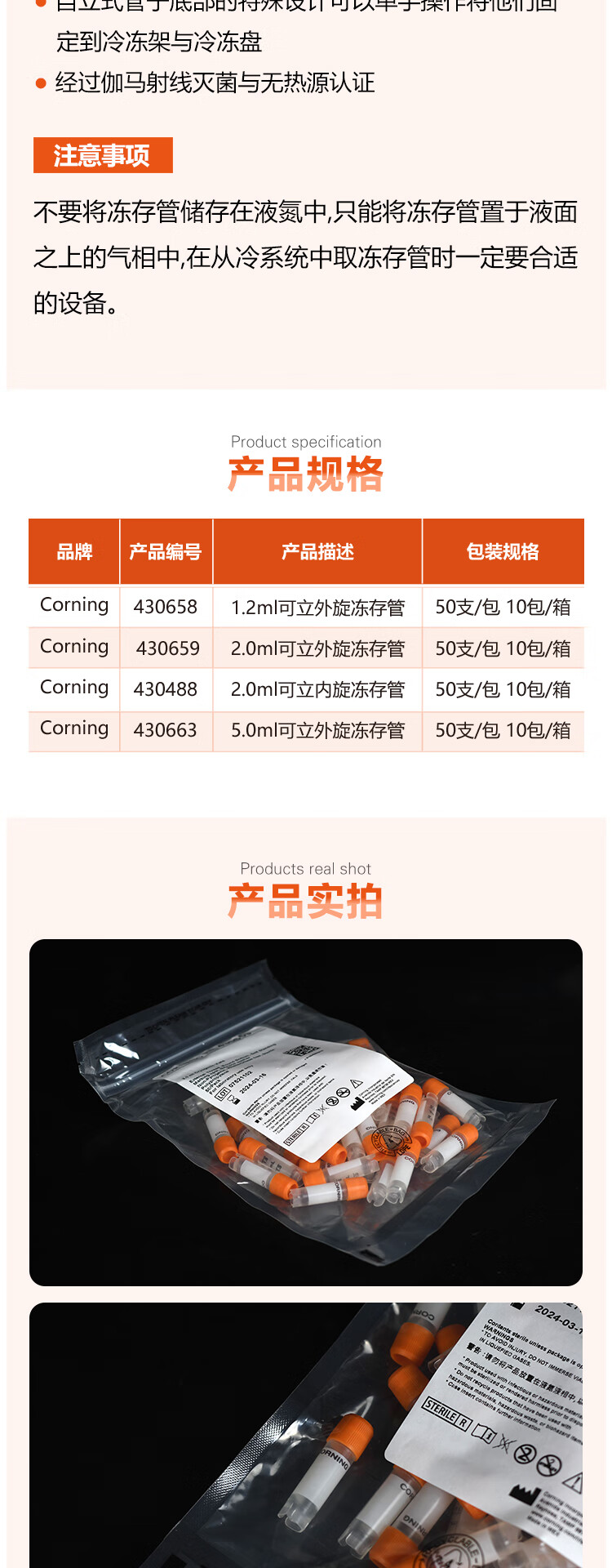 【兴飞隆430488】兴飞隆 Corning康宁可立内旋外旋 低温细胞冻存管 无菌血清冷冻管 2ML外旋冻存管 430659 【行情 报价 ...