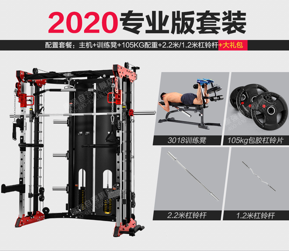 【康强综合训练器3058】康强史密斯机BK509多功能综合训练器 健身器材 龙门架 力量健身器材 2019尊享版套装【全新升级】【行情 报价 ...