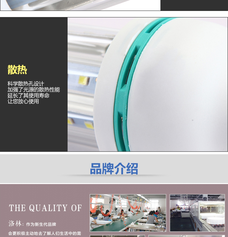 洛林（ROLin）LED灯泡大功率U型节能灯玉米灯E27螺口4U24W白光6500K（量大定制）-融创集采商城