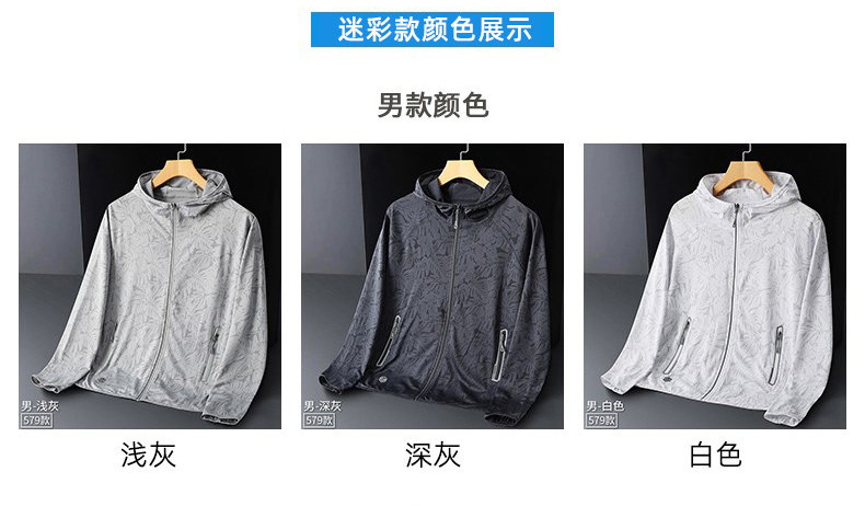 【吉普D2099】吉普 JEEP 防晒衣UPF50+情侣款冰感轻薄外套简约纯色时尚连帽防晒皮肤衣 D2099 男款银灰 XL【行情 报价 价格 ...