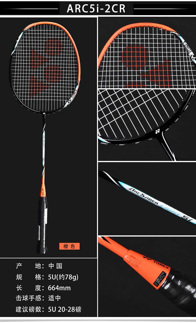 尤尼克斯（YONEX）ARC5I-2CR 羽毛球拍 全碳素双拍超轻进攻型 ARC5I-2CR （对拍）送大包+球+手胶_甄选251
