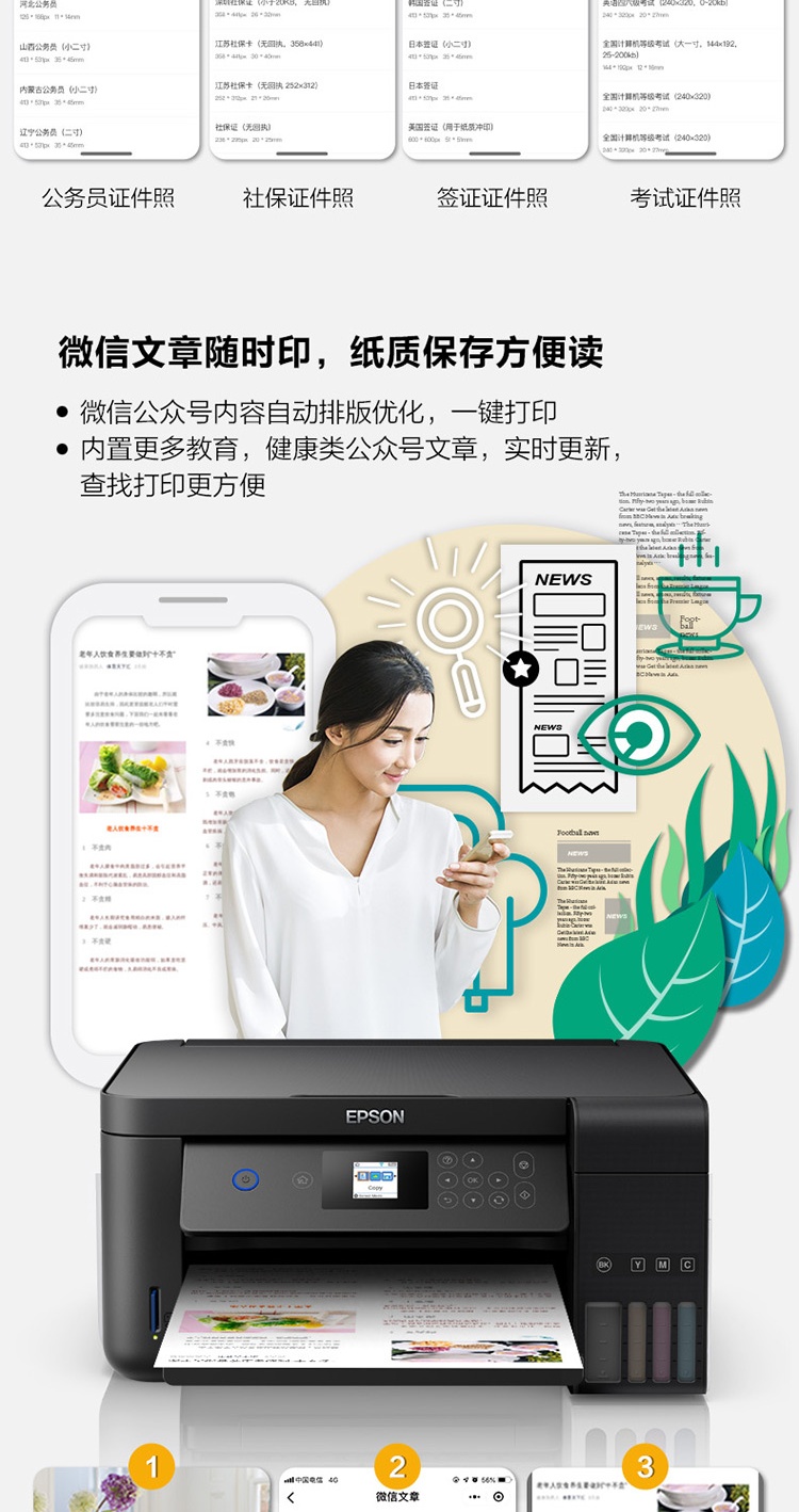 【爱普生L4168】爱普生（EPSON）L4168墨仓式品质款 彩色无线多功能一体机（打印 复印 扫描 wifi 自动双面）【行情 报价 价格 ...