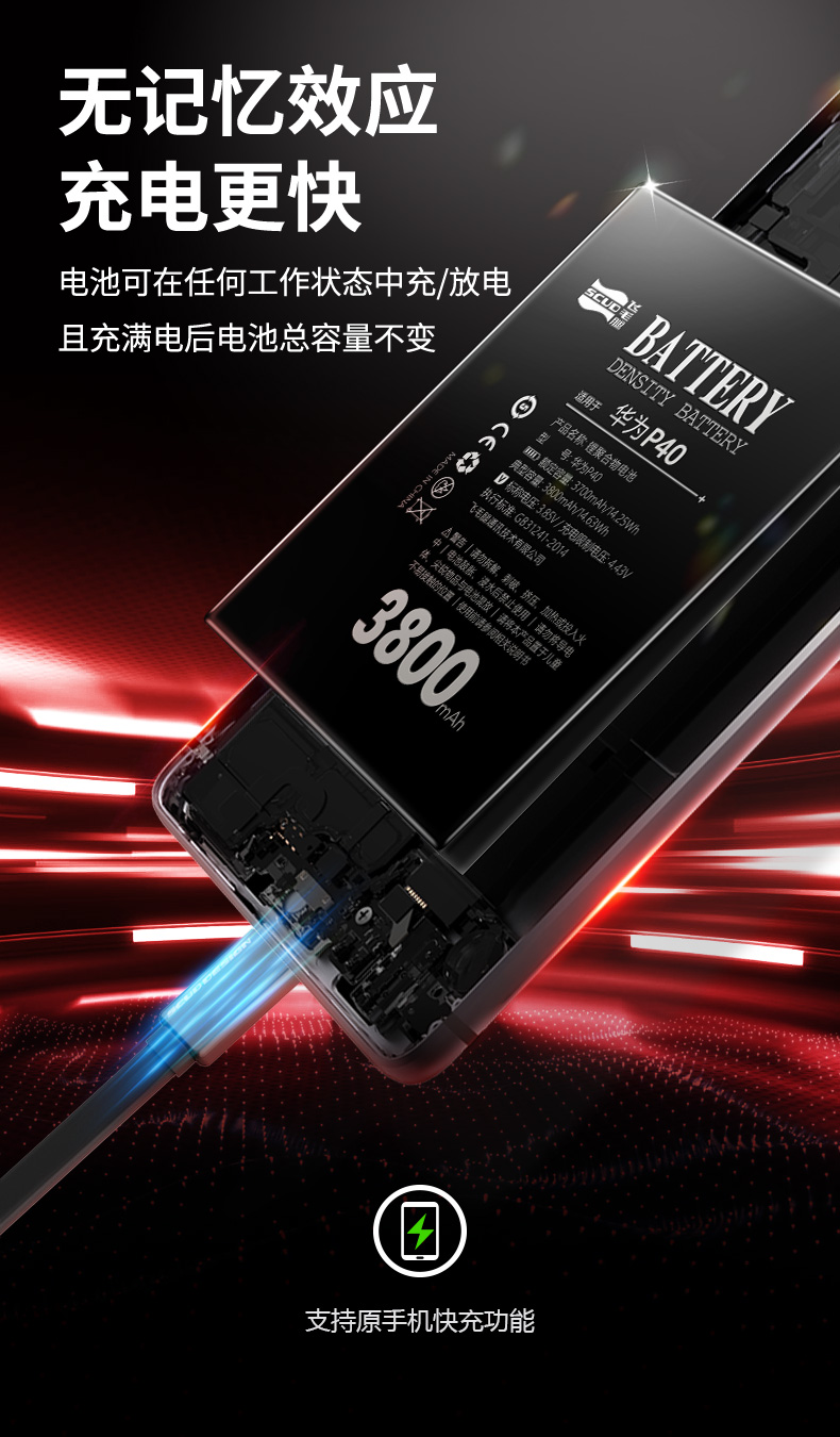 飞毛腿 华为Mate30 电池/手机内置电池 适用Mate30\荣耀V30\nova6 5G-融创集采商城