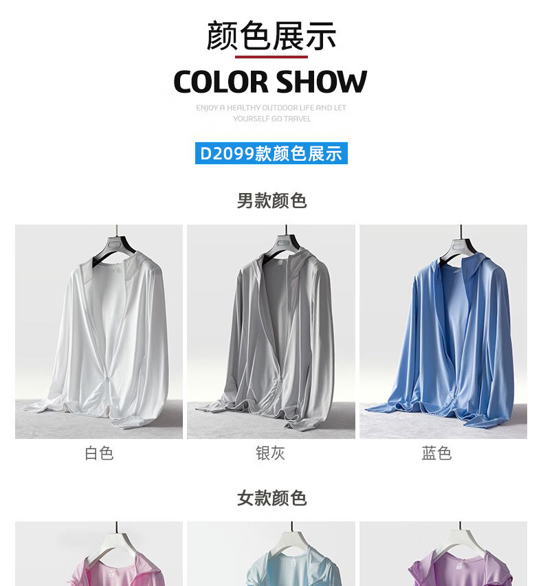 【吉普D2099】吉普 JEEP 防晒衣UPF50+情侣款冰感轻薄外套简约纯色时尚连帽防晒皮肤衣 D2099 男款银灰 XL【行情 报价 价格 ...