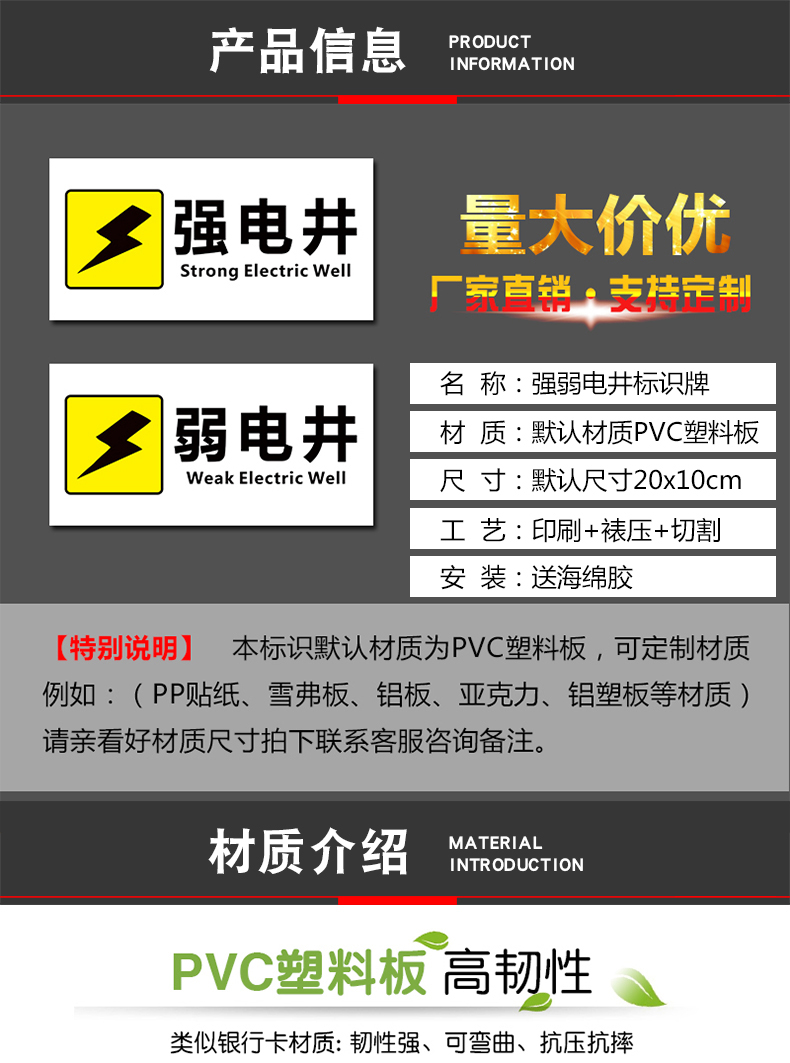 【BELIKAQ-35】BELIK 弱电井标识牌 30*15CM 1MMPVC塑料板电力电网工程标识牌发电机房配电安全消防警告标志提示牌 AQ ...