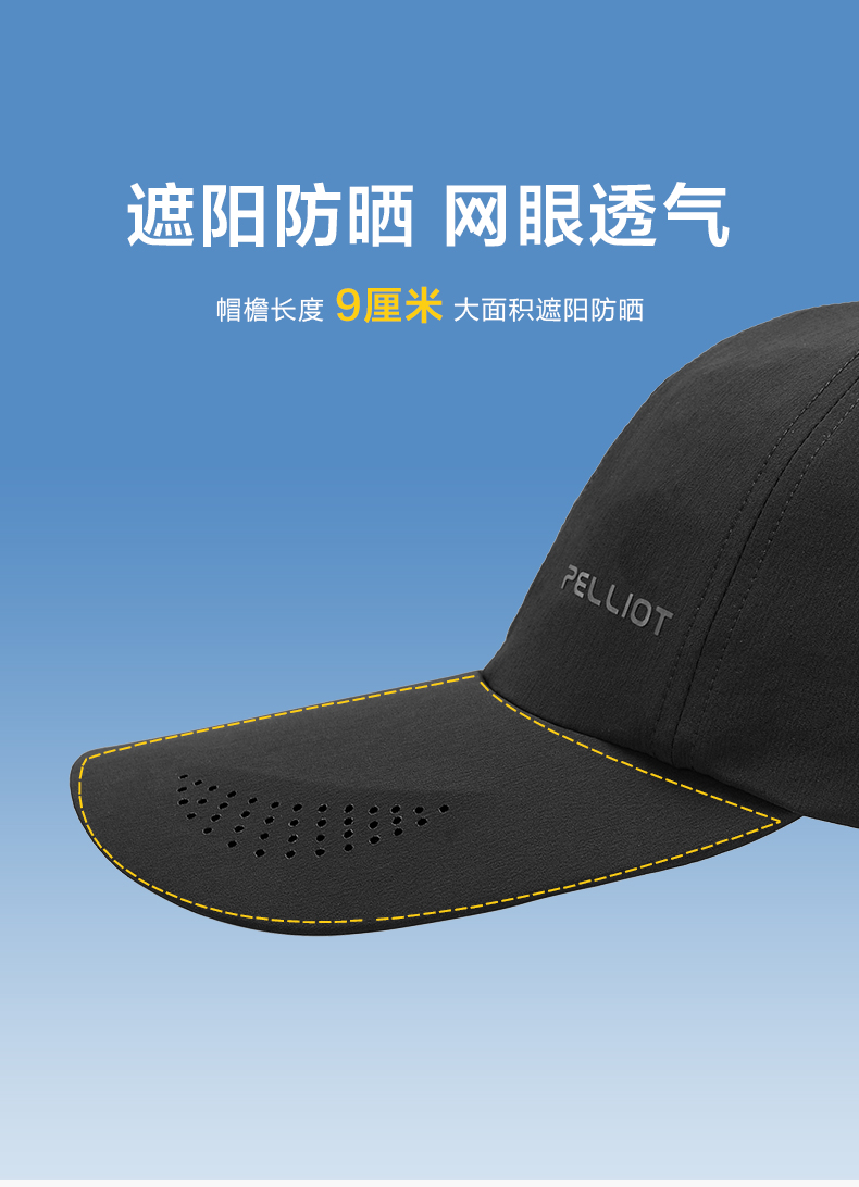 【伯希和帽子】伯希和PELLIOT户外防晒速干钓鱼帽子男女款夏季棒球帽透气遮阳帽运动鸭舌帽深灰色 PE26623405【行情 报价 价格 评测】-京东