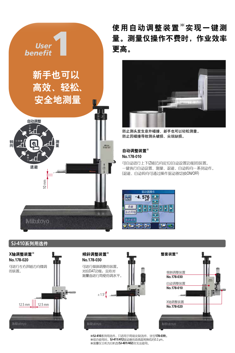【三丰178-039/SJ-410】三丰（Mitutoyo）SJ410粗糙度仪器大理石工作台操作台178-039/SJ-410【行情 报价 ...