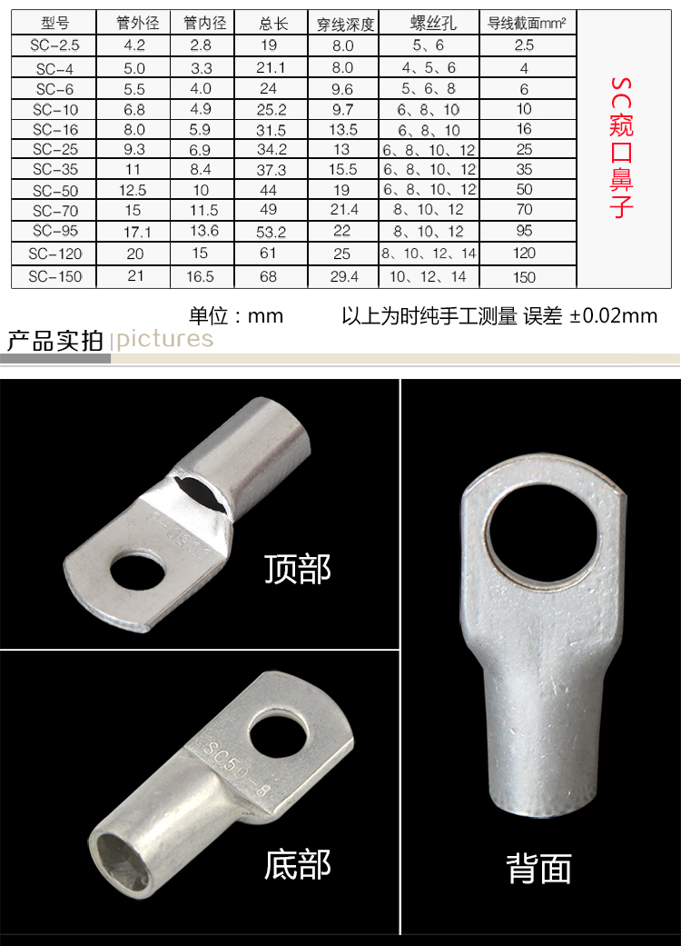 【凤SC50-6/8/10/12】SC50-8窥口铜接线端子/铜线鼻/铜鼻子/镀锡铜端子 50平方 100只/包【行情 报价 价格 评测】-京东