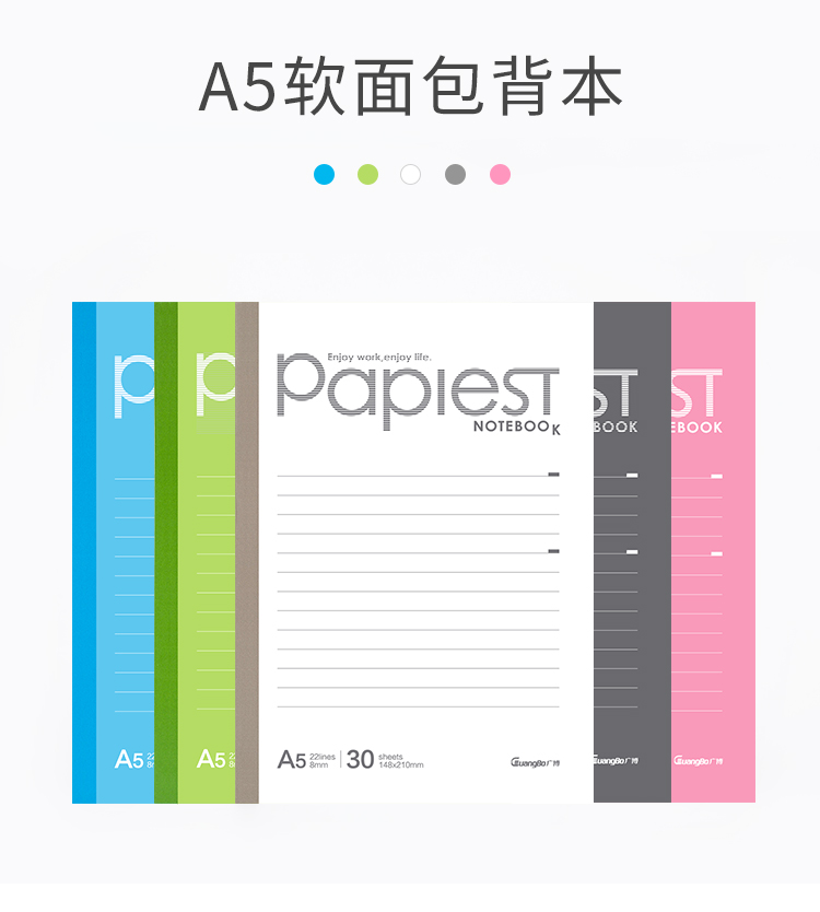 广博(GuangBo)A5笔记本子软抄本学生记事本办公用品文具无线装订本 30张10本装颜色混装GBR51000-融创集采商城