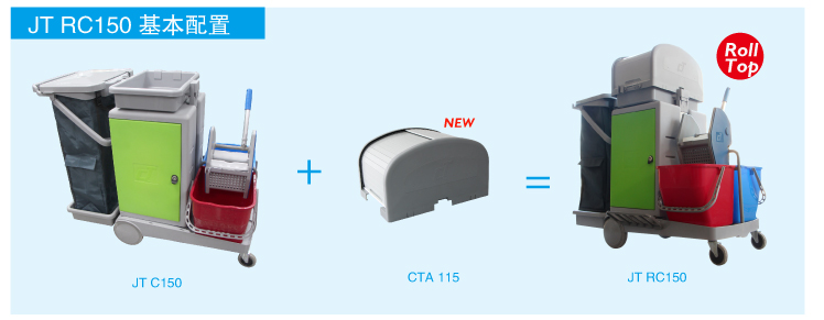 【佛山市施达清洁设备有限公司清洁服务车】CT施达 TM-JT RC150 带储物箱清洁手推车 排拖榨水保洁带轮服务车 带卷帘顶盖 带储物箱 排 ...