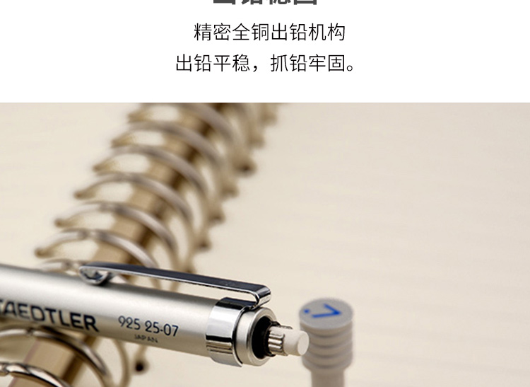 【施德楼92525-03】德国施德楼（STAEDTLER）自动铅笔0.3mm日本原装金属专业绘图笔活动铅笔92525-03【行情 报价 价格 ...