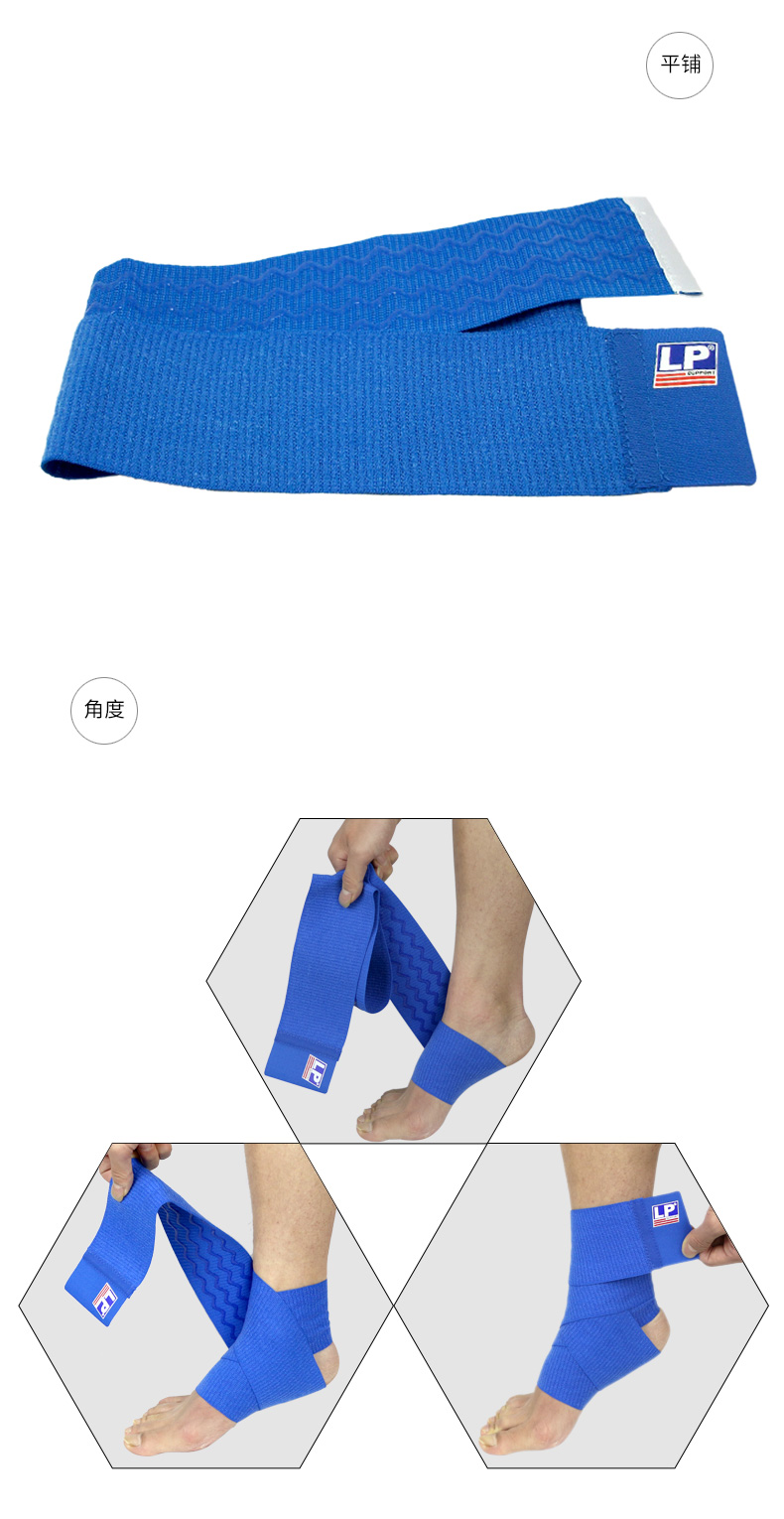 【LP护踝】LP694弹力绷带护踝运动波浪纹硅胶防滑专业比赛脚踝关节护具 均码【行情 报价 价格 评测】-京东