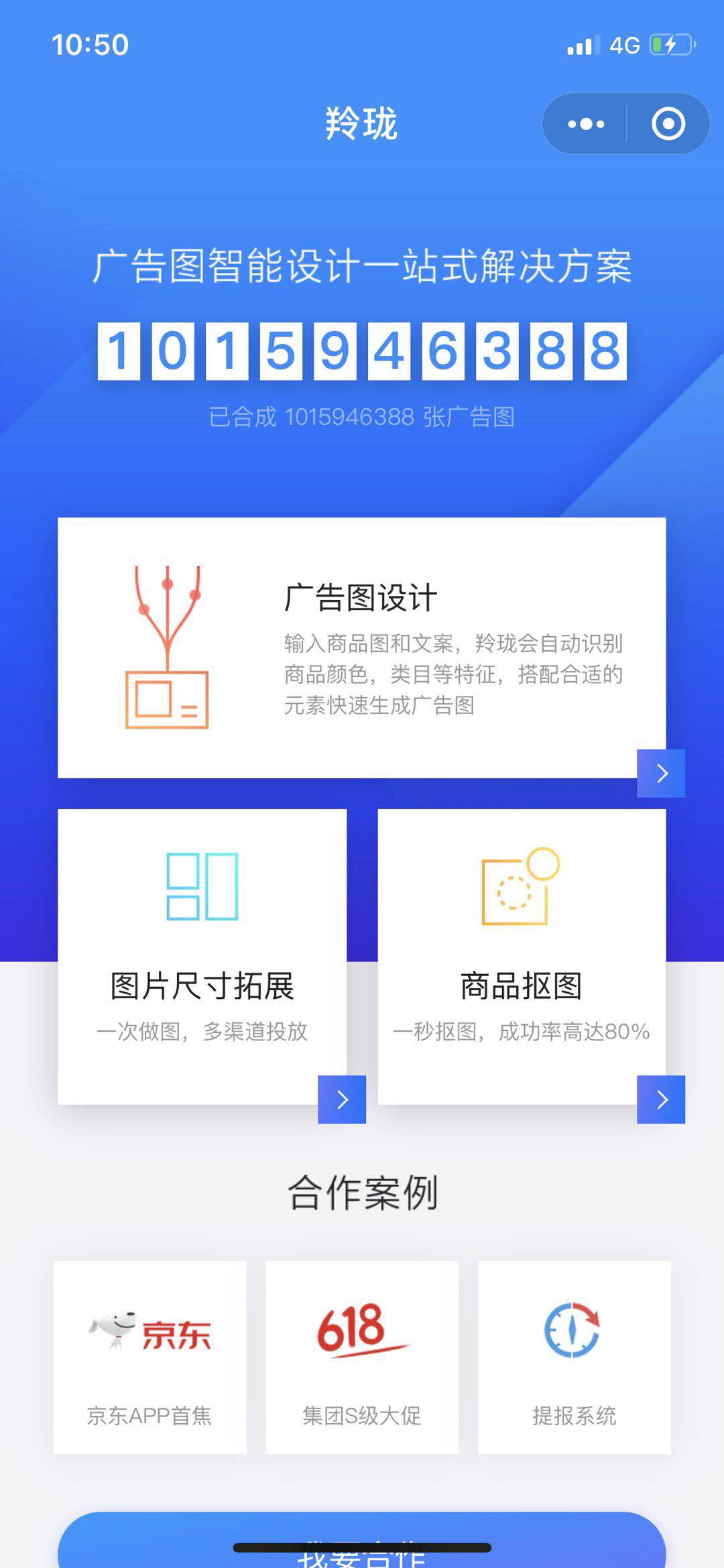 Taro | 多端统一开发解决方案