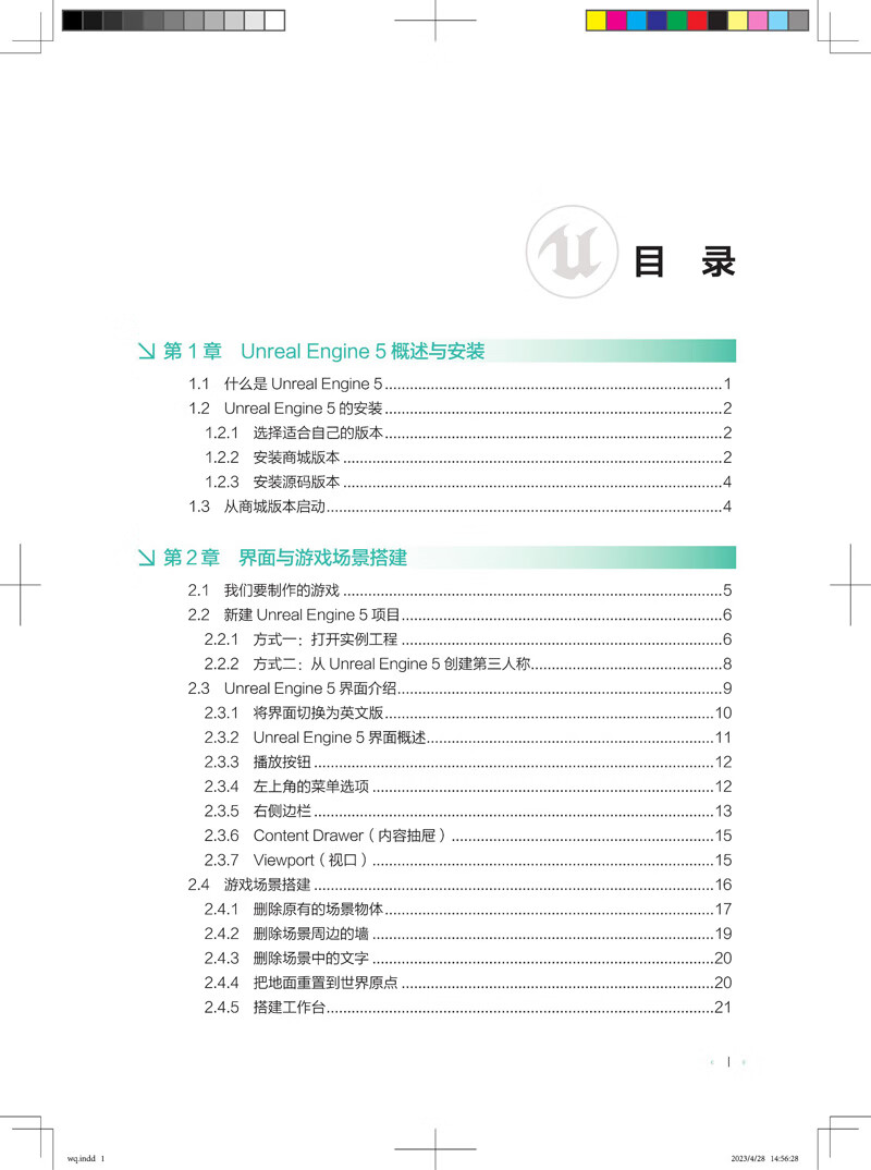 Unreal Engine 5从入门到精通 pdf,mobi,epub,txt,百度云盘|百度网盘|免费下载|电子书下载|电子版全集|免费阅读 ...