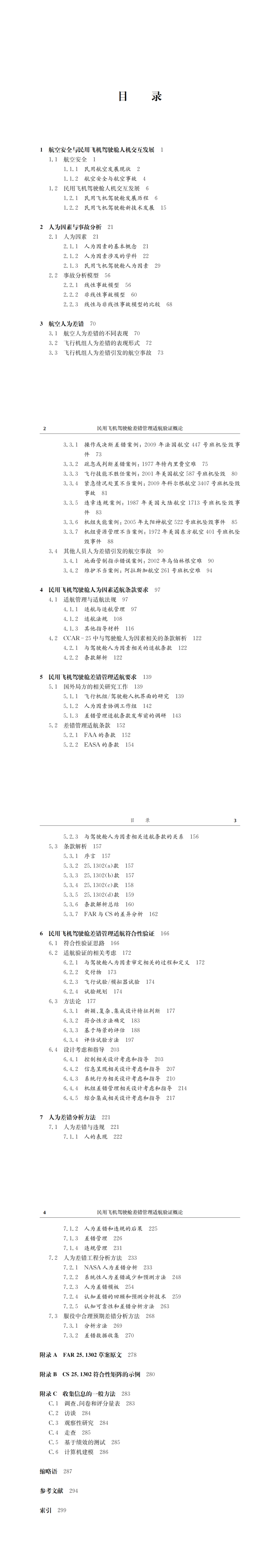 重庆大学图书馆汇采平台