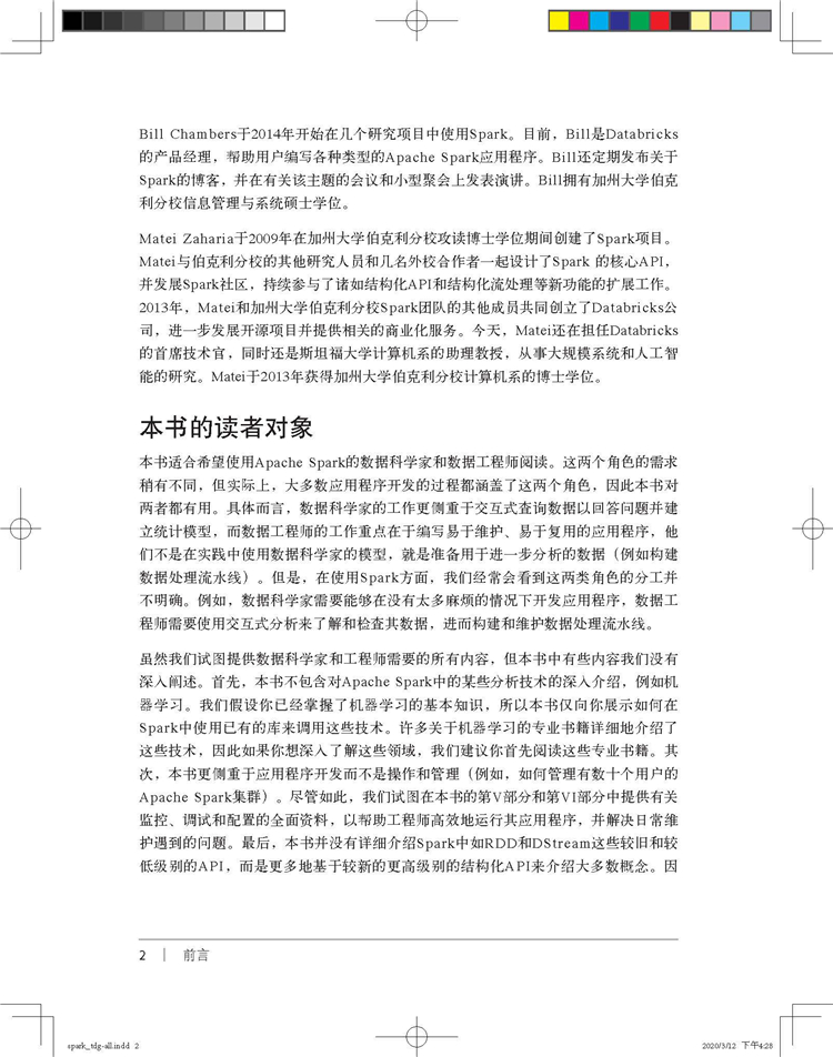 《Spark权威指南》(Bill,Chambers,Matei,Zaharia)【摘要 书评 试读】- 京东图书