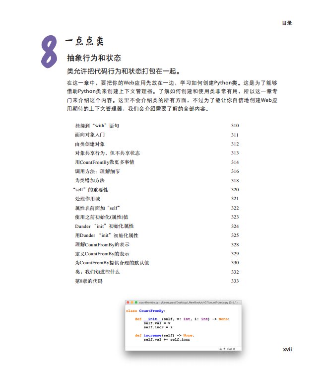 Head First Python(第二版) Pdfmobiepubtxt百度云盘百度网盘免费下载电子书下载电子版全集免费阅读在线阅读精校版扫描阿里云盘kindle
