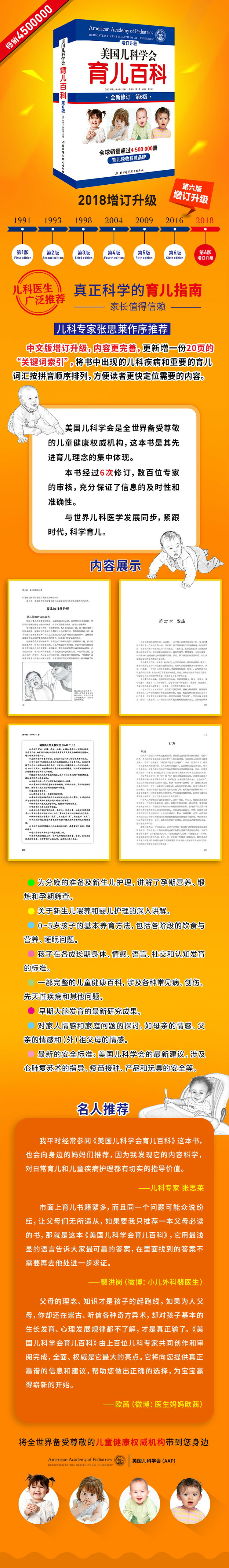 美国儿科学会育儿百科[CaringforYourBabyandYoungChild]epubtxtpdfdocmobi格式电子书下载_用户 ...